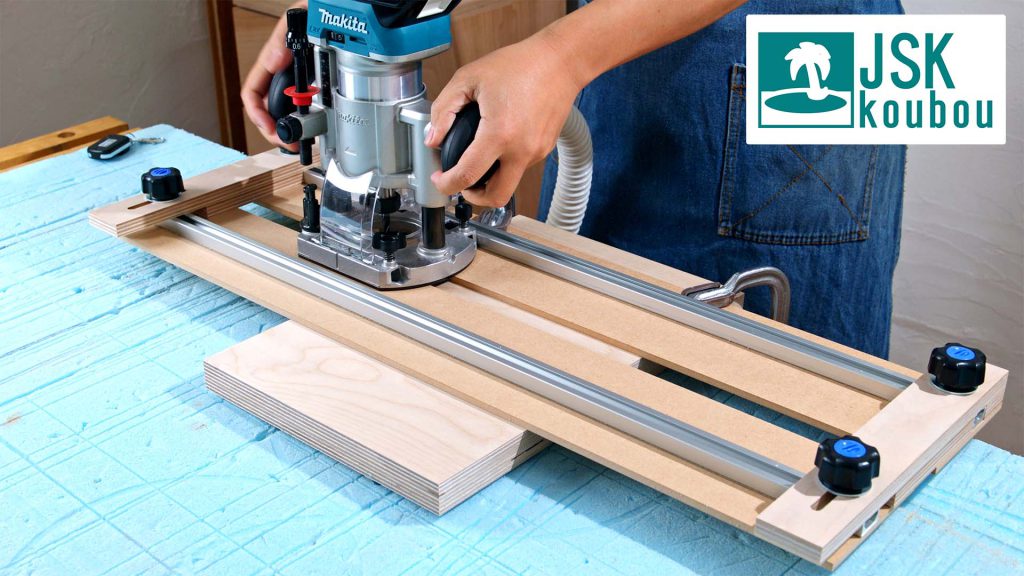 [Plan]2D adjustment Router jig | 自作工房